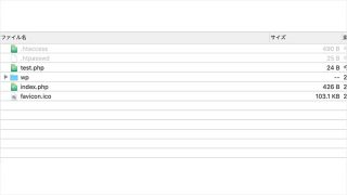 お名前.comでWordPressインストール後に.htaccessを使ってBasic認証する方法｜lapTravel